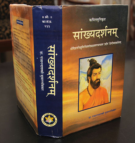 सांख्य दर्शन - भारतकोश, ज्ञान का हिन्दी महासागर